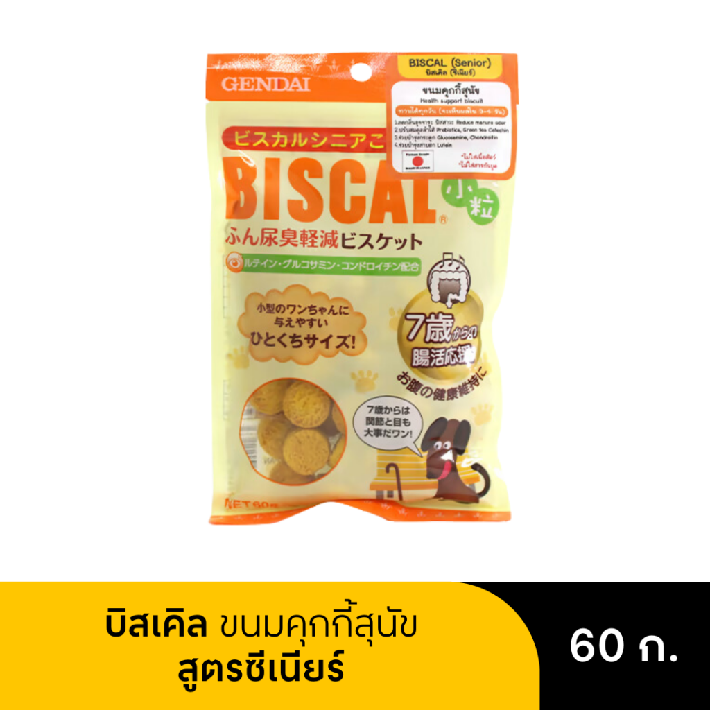 ขาย Biscal บิสเคิล ขนมคุกกี้ สำหรับสุนัข สูตรซีเนียร์ 60 g | Pet 'N ME ...