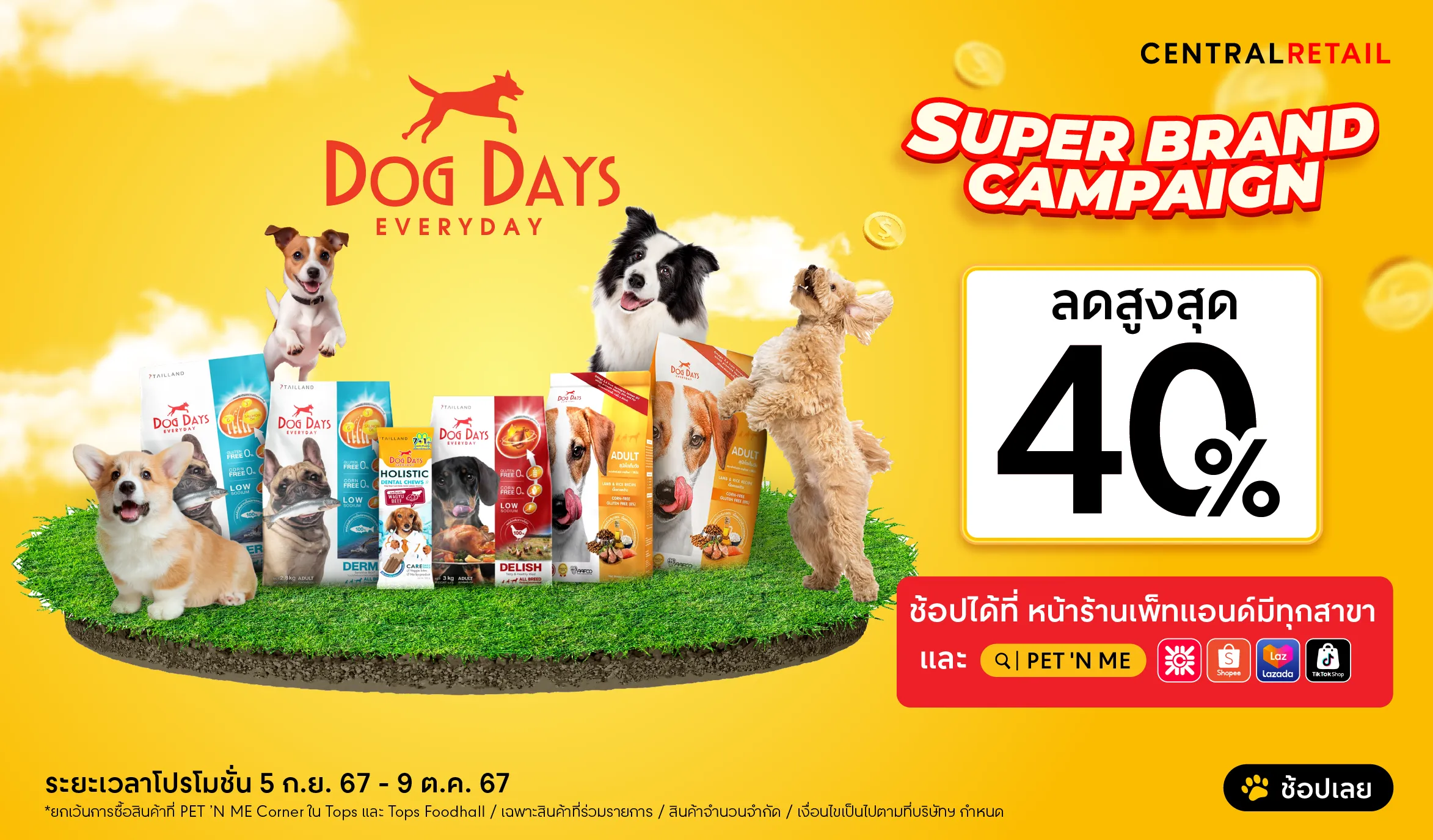 รวมโปรโมชั่น ขายอาหารสัตว์เลี้ยง ขายอุปกรณ์สัตว์เลี้ยง PET ’N ME | Pet shop